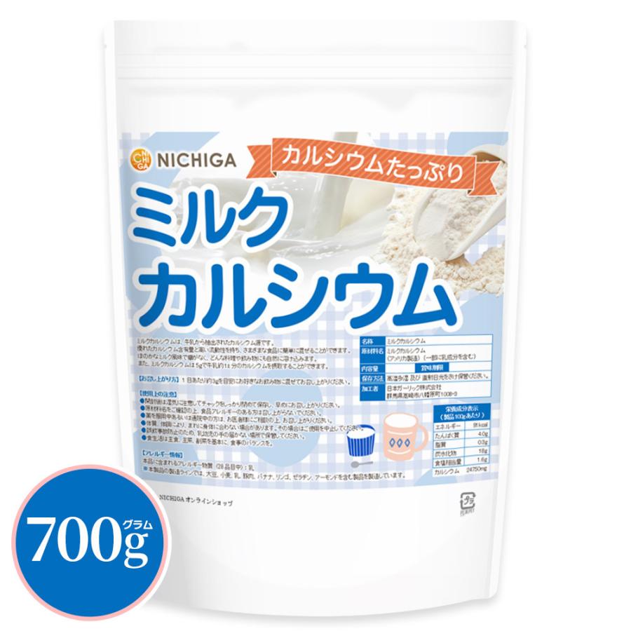 NICHIGA ミルクカルシウム 700g 牛乳風味 カルシウム豊富 [5gで牛乳約1L分のカルシウム][02] NICHIGA(ニチガ) : NICHIGA(ニチガ)Yahoo!店 - 通販 ...