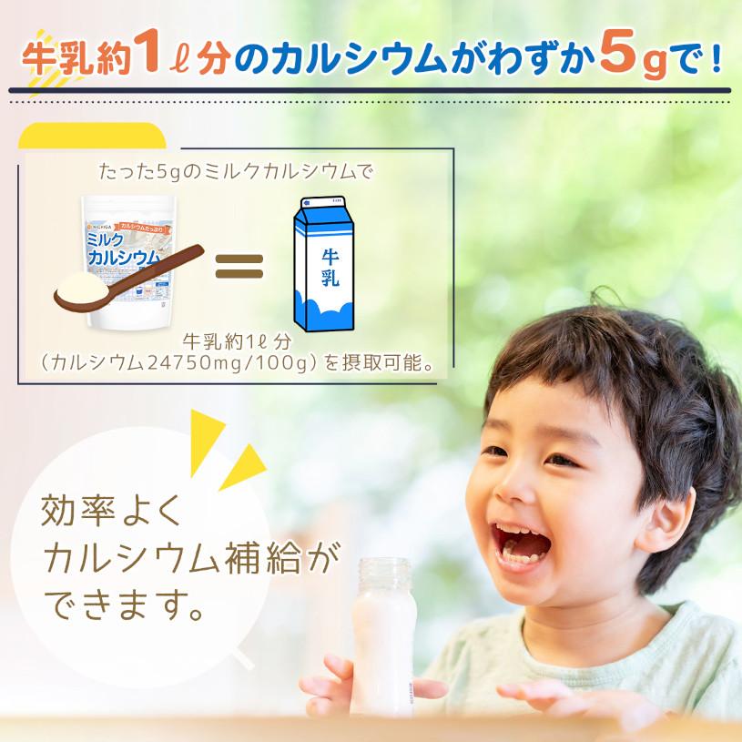 NICHIGA ミルクカルシウム 700g 牛乳風味 カルシウム豊富 [5gで牛乳約1L分のカルシウム][02] NICHIGA(ニチガ) : NICHIGA(ニチガ)Yahoo!店 - 通販 ...