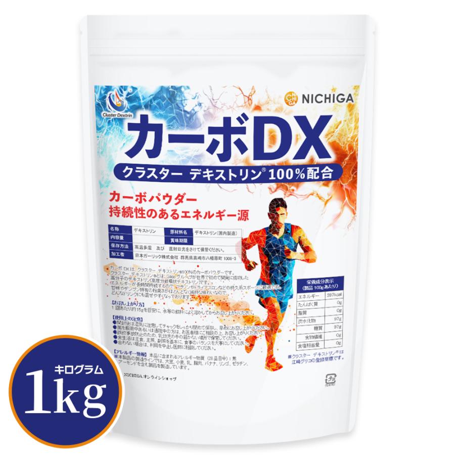 NICHIGA カーボDX 1kg クラスター デキストリン 糖質エネルギー源 持続性スポーツに NICHIGA(ニチガ) TK0 : NICHIGA(ニチガ)Yahoo!店 - 通販 ...