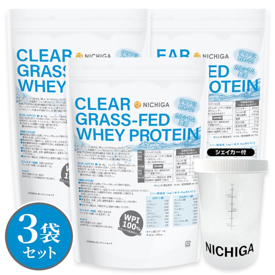 NICHIGA 【送料無料(沖縄を除く)】＜シェイカー セット＞ クリア グラスフェッド ホエイプロテイン WPI 1kg CLEAR GRASSFED WHEY 高タンパク 低脂質 ...