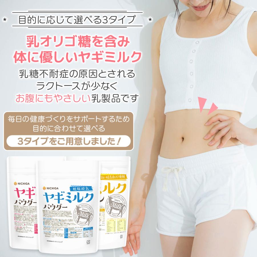 NICHIGA（ニチガ） ヤギミルクプロテイン 450g Goat Milk 無添加 無着色 高タンパク [02] : NICHIGA(ニチガ)Yahoo!店 - 通販 - Yahoo!ショッピング