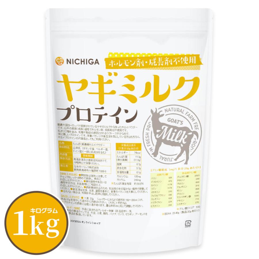 NICHIGA ヤギミルクプロテイン 1kg Goad Milk 無添加 無着色 高タンパク NICHIGA(ニチガ) TK0 : NICHIGA(ニチガ)Yahoo!店 - 通販 ...