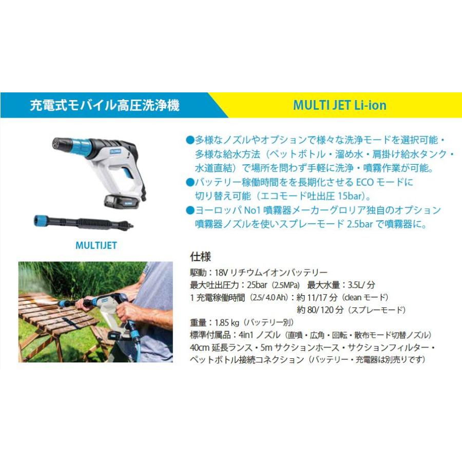 MULTIJET（マルチジェット） Li-ion : ニチクラショップ ヤフー店 - 通販 - Yahoo!ショッピング