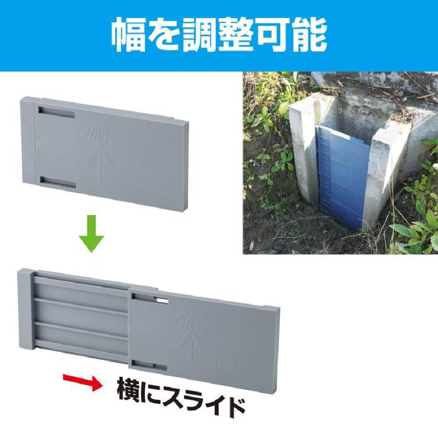 未来工業 排水革命 AGH-SS10 田んぼ 水止め 給水 排水 農業 水量調整 調整板 仕切り板 送料無料 : 農・園芸資材のにちりきヤフー店 - 通販 - Yahoo!ショッピング