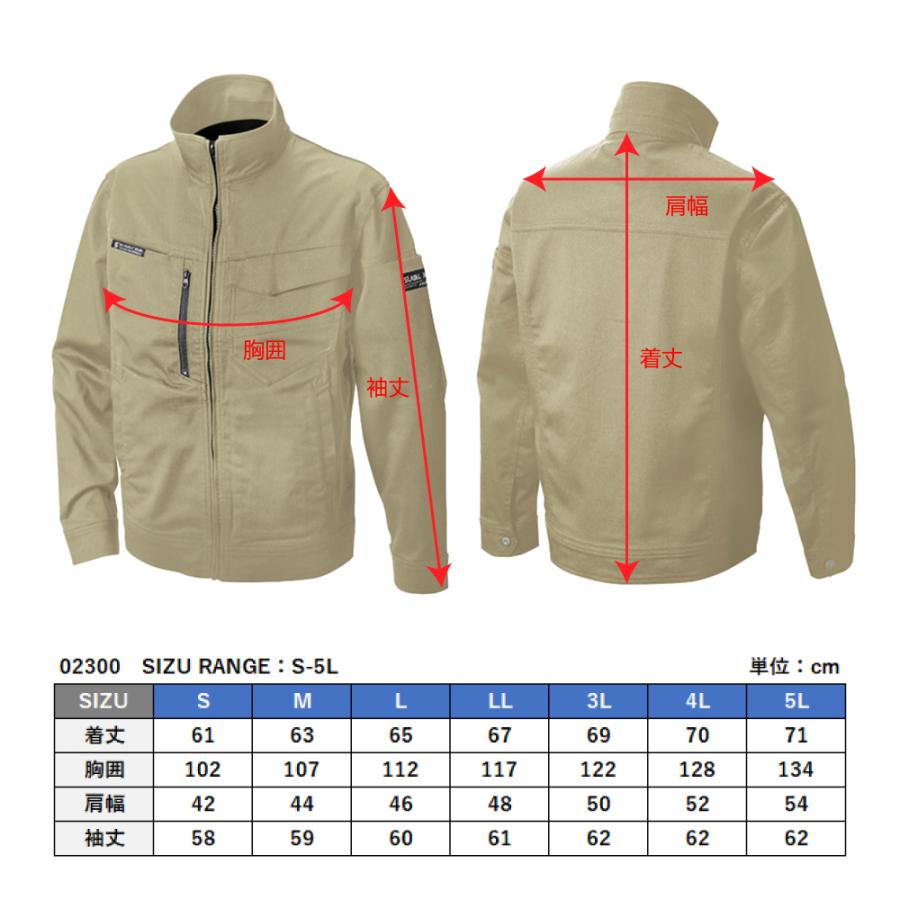 シンメン SHINMEN バウンディストレッチスピアジャケット 02300 作業服 作業着 ジャケット ストレッチ ポリエステル 綿 ...