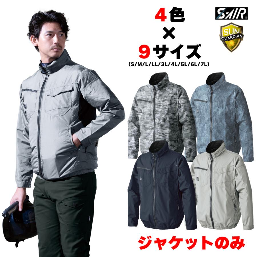 シンメン SHINMEN ネオスタンダードエアジャケット 05300 空調服 作業服 作業着 ファンジャケット 涼しい 熱中症対策 ...