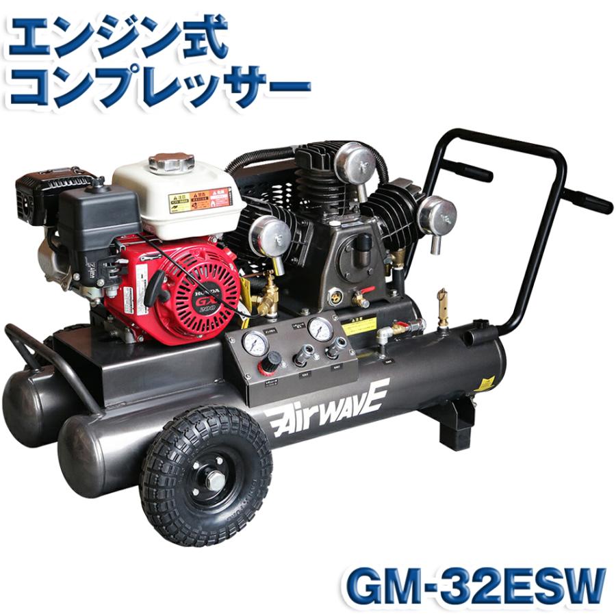 KAZ 和コーポレーション エンジン式 エアーコンプレッサー GM-32ESW GM32ESW 32L 農機具 日曜大工 塗装 メーカー直送 : 農・園芸資材のにちりきヤフー店 - 通販 ...