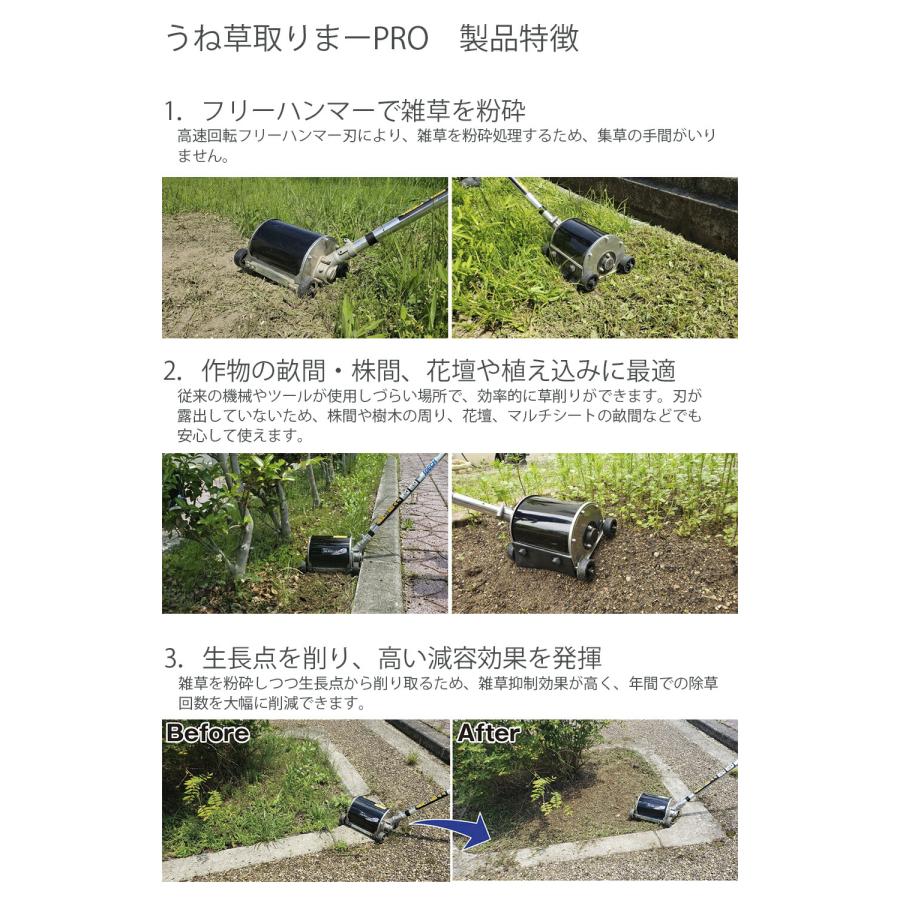 IDEC IDECH アイデック うね草取りまーPRO 刈払機アタッチメント トリプル AUT-TK17 雑草対策 雑草抑制 畝間 株間 花壇 草削り 車輪付き : 農・園芸資材のにちりき ...