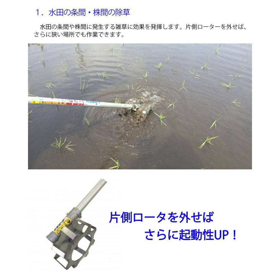 IDEC IDECH アイデック 水草取りまー 刈払機アタッチメント 雑草対策 雑草抑制 水田除草 畑 庭 グラウンド 株間 条間 草削り ツインローター AMT-AJ1505T : 農・園芸 ...