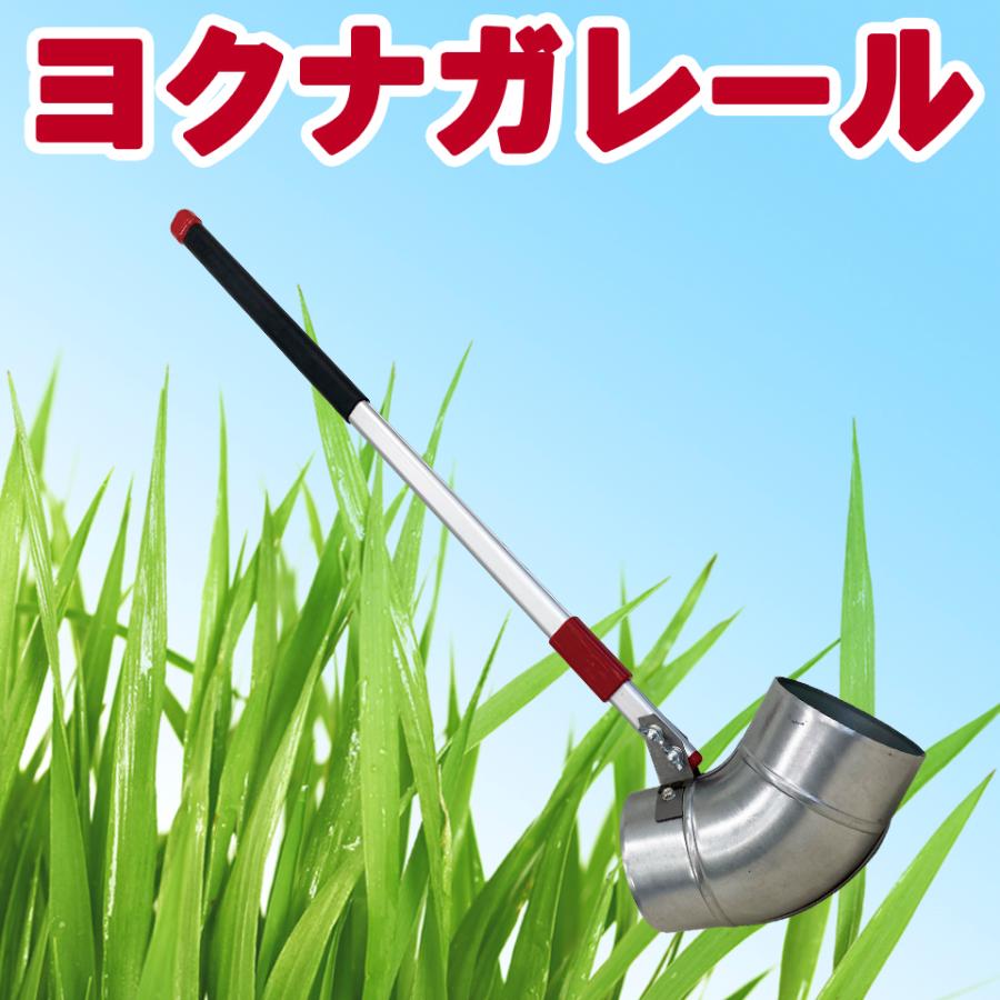 ケーエス製販 KS ヨクナガレール 水田 田んぼ 溝切り 溝きり 溝つなぎ 溝たて YN-125 送料無料 : 農・園芸資材のにちりきヤフー店 - 通販 - Yahoo!ショッピング
