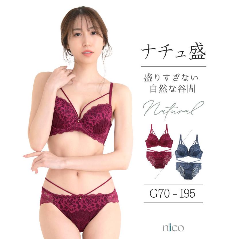 ブラジャー ＆ ショーツ セット 大きい サイズ 下着 女性 上下セット ブラセット G70-I95 [メール便不可] : j-2133-ef2 : nicoインナーショップ - 通販 ...