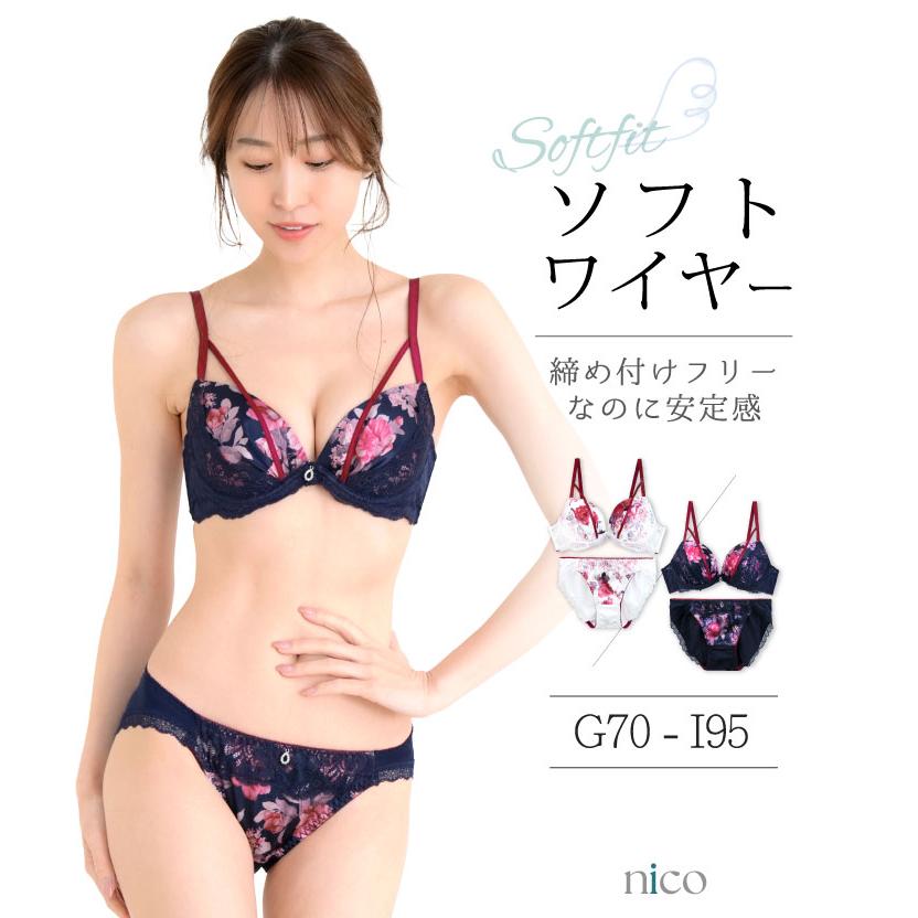ブラジャー ＆ ショーツ セット 大きい サイズ 下着 女性 上下セット ブラセット G70-I95 [メール便不可] : j-6056-ef2 : nicoインナーショップ - 通販 ...