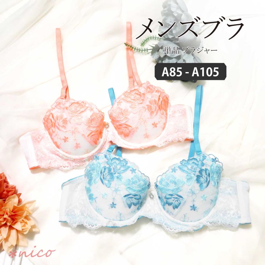 メンズブラ 男性用ブラジャー メンズ体型ブラ メンズブラジャー 男性ブラジャー メンズ体型用 パッド入り A85-A105 男性用レース下着 [メール便不可] : nicoインナーショップ ...