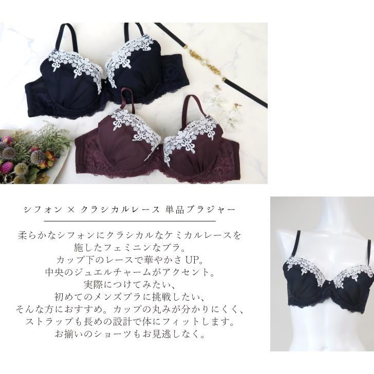 メンズブラ 男性用ブラジャー メンズ体型ブラ メンズブラジャー 男性ブラジャー メンズ体型用 パッド入り A85-A105 男性用レース下着 [メール便不可] : nicoインナーショップ ...