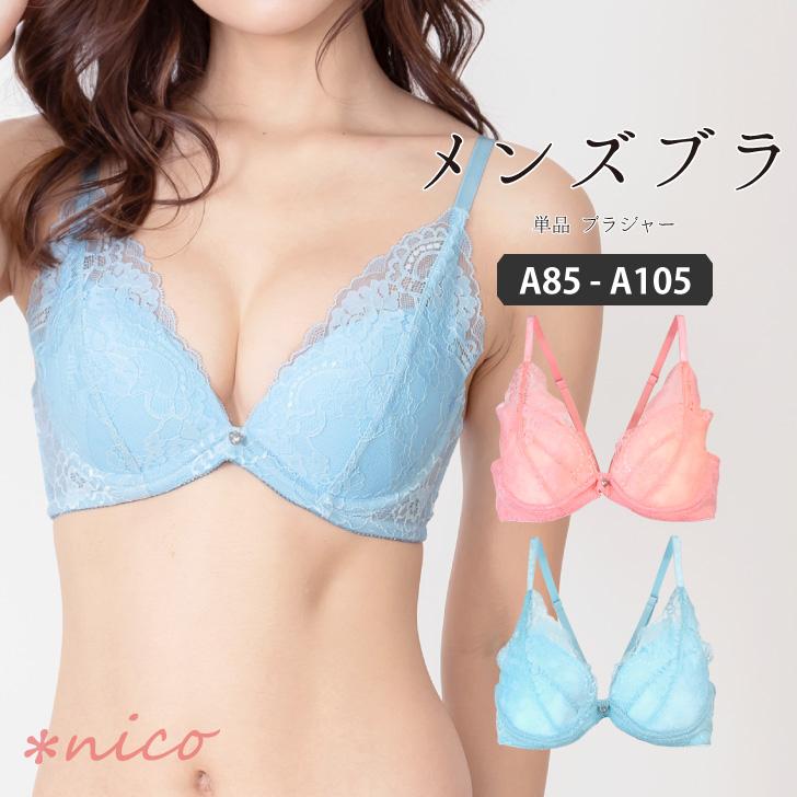 SALE メンズブラ 男性用ブラジャー メンズブラジャー A85-A105 男性用下着 [メール便不可] : nicoインナーショップ - 通販 - Yahoo!ショッピング