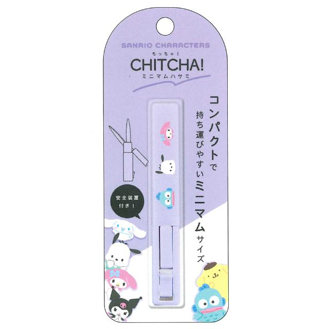 sanrio サンリオキャラクターズ ミニマムハサミ CHITCHA! 112122 : Nico Marche(ニコマルシェ) - 通販 ...