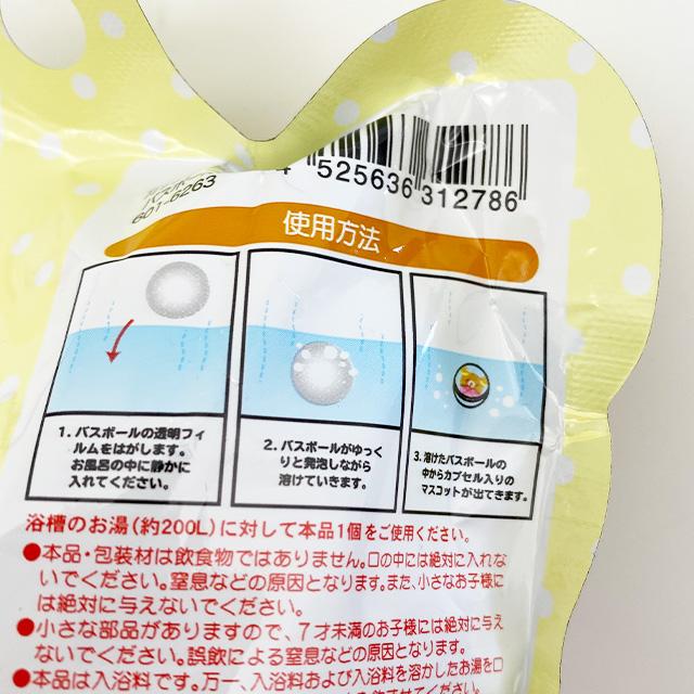 San-X リラックマ カップケーキバスボール 単品販売 601-6263 : Nico Marche(ニコマルシェ) - 通販 - Yahoo!ショッピング