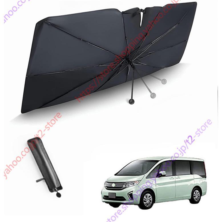 ステップワゴン RP系 RP1/RP2/RP3/RP4/RP5型 5代目RP6/RP7/RP8型（2022年5月-現行） フロントサンシェード傘型 : nico-Be.shopヤフー店 ...