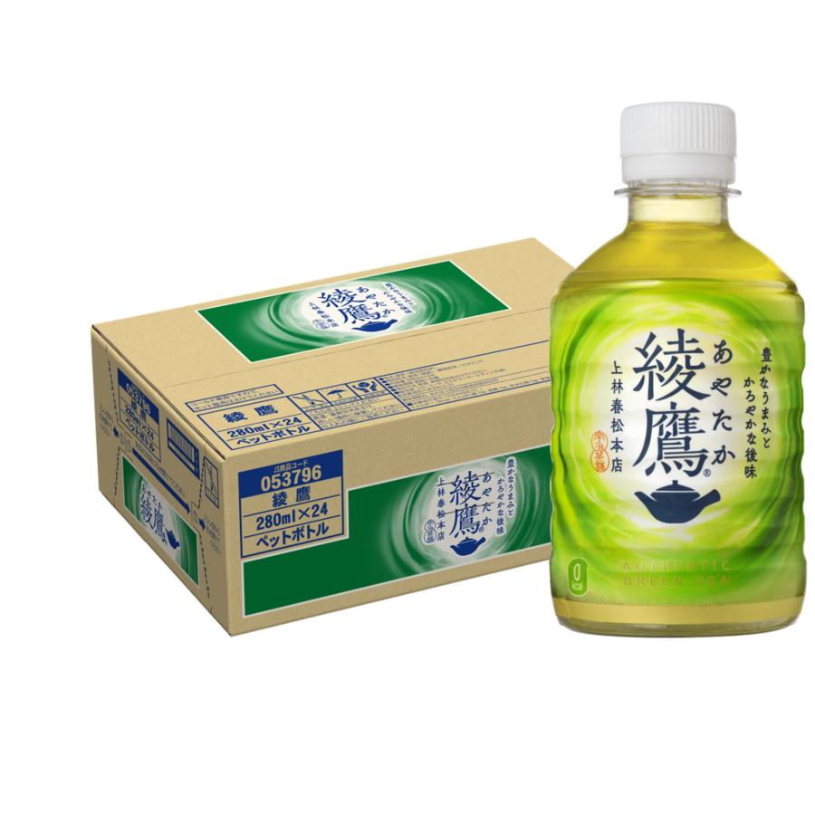綾鷹 280ml PET 24本 : ニコショップ Yahoo!店 - 通販 - Yahoo!ショッピング