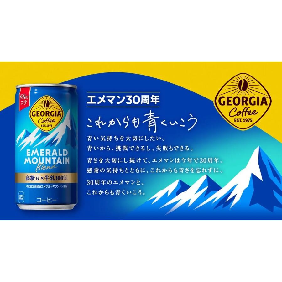 ジョージア エメラルドマウンテン ブレンド 温冷兼用 ペットボトル 195ml PET 30本 : ニコショップ Yahoo!店 - 通販 - Yahoo!ショッピング