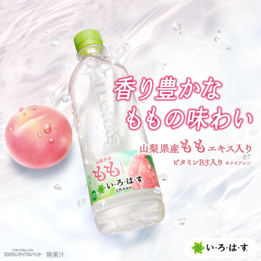 い・ろ・は・す 24本セット 540ml 4種×6本アソート いろはす もも桃 なし梨 シャインマスカット 塩とれもん コカ・コーラ A3986 : ニコショップ Yahoo!店 - 通販 ...