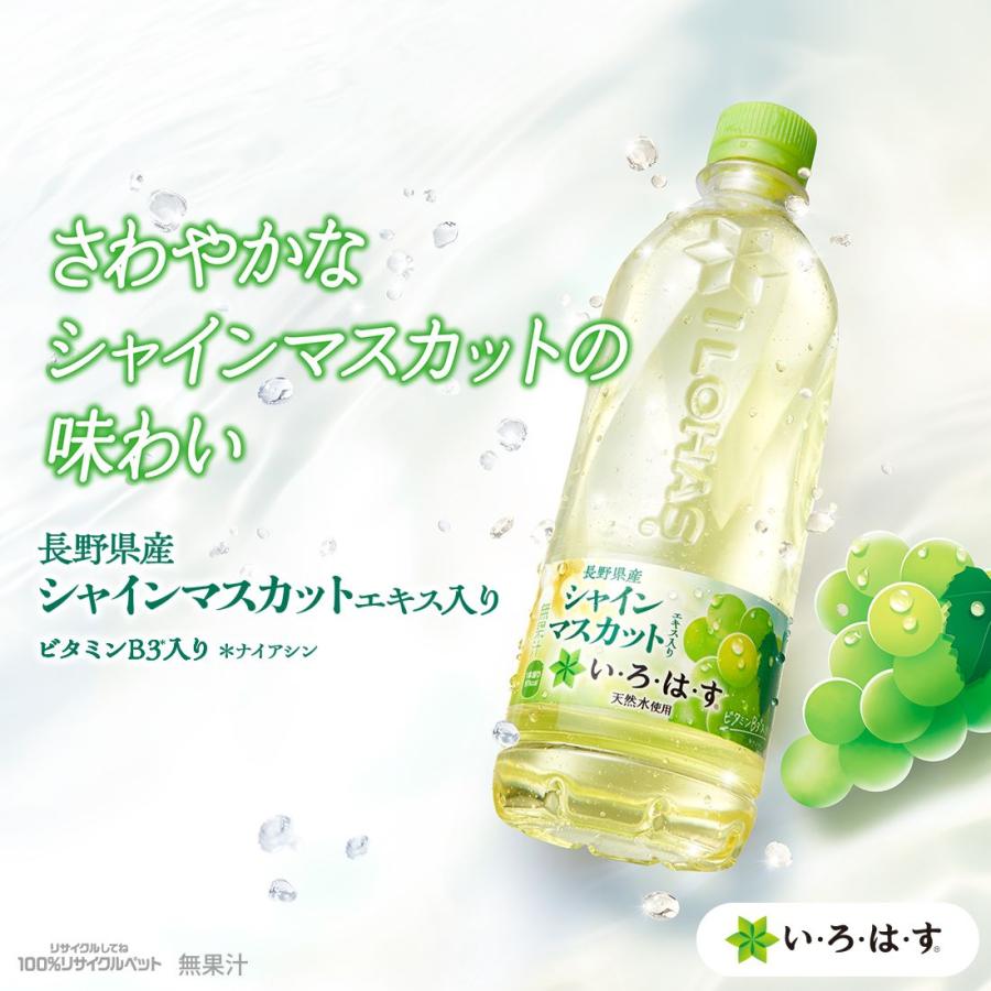 い・ろ・は・す 24本セット 540ml 4種×6本アソート いろはす もも桃 なし梨 シャインマスカット 塩とれもん コカ・コーラ A3986 : ニコショップ Yahoo!店 - 通販 ...