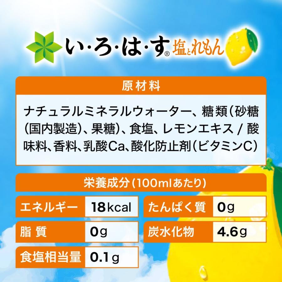 い・ろ・は・す 24本セット 540ml 4種×6本アソート いろはす もも桃 なし梨 シャインマスカット 塩とれもん コカ・コーラ A3986 : ニコショップ Yahoo!店 - 通販 ...