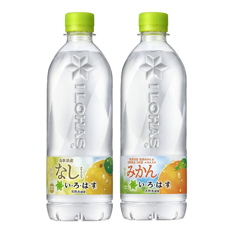 い・ろ・は・す 2種アソートセット 540ml いろはす みかん なし 各12本 計24本セット L6645 : ニコショップ Yahoo!店 - 通販 - Yahoo!ショッピング