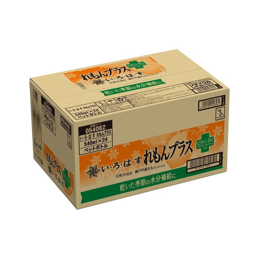 い・ろ・は・す れもんプラス 540ml PET 24本 : ccilohlemp0540p01c49 : ニコショップ Yahoo!店 - 通販 - Yahoo!ショッピング