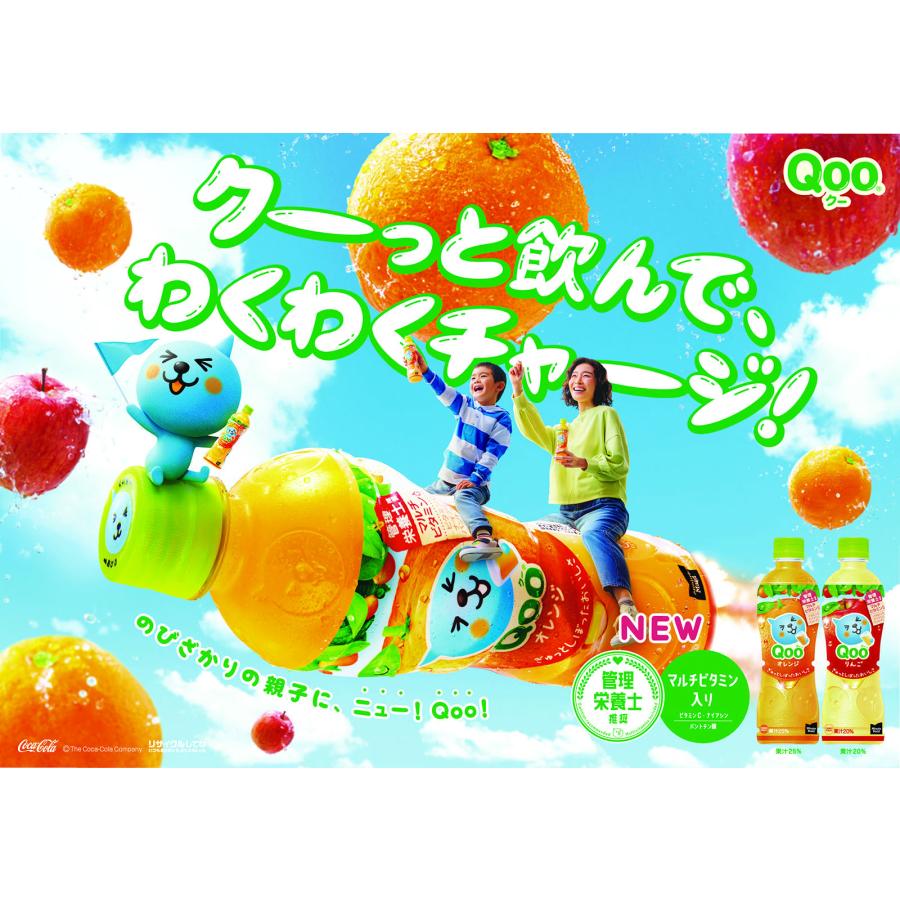 Qoo ミニッツメイド クー オレンジ 425ml PET 24本 : ニコショップ Yahoo!店 - 通販 - Yahoo!ショッピング