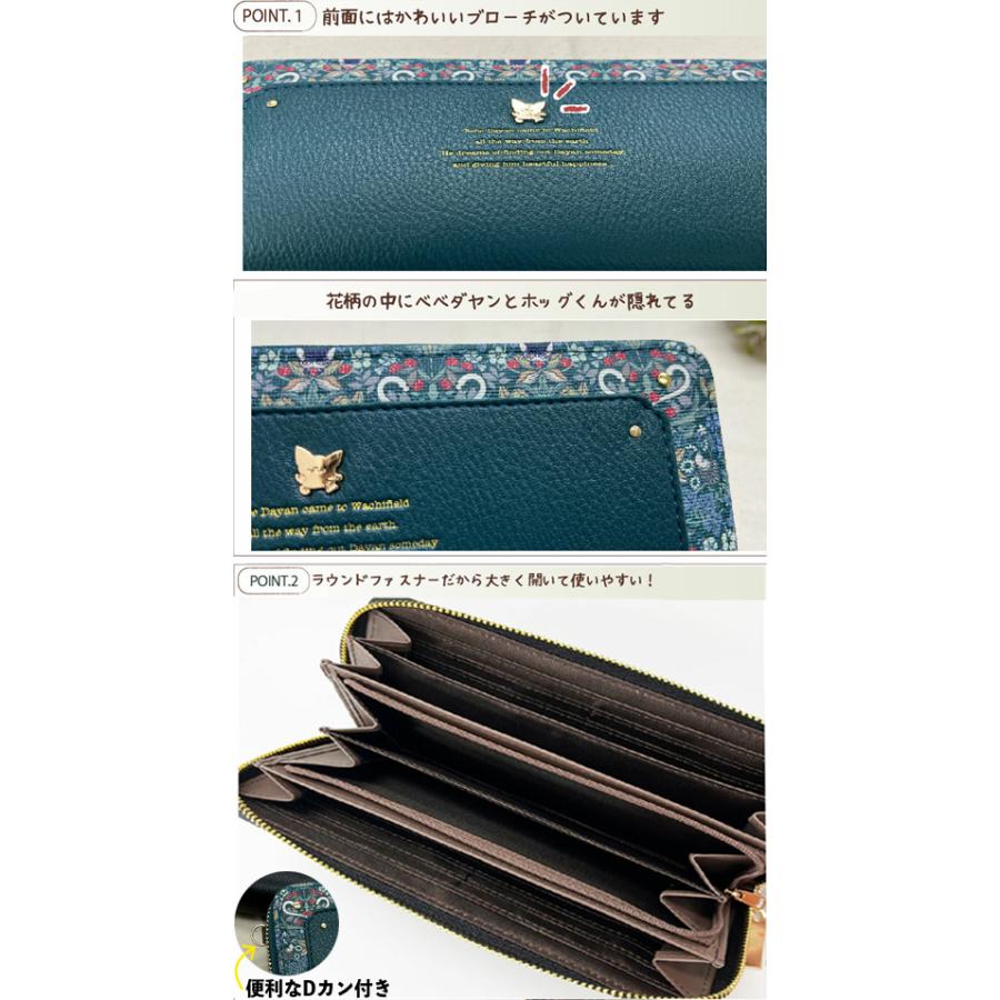 わちふぃーるど YBB1420 新作 ベベダヤン BebeDayan ウィリアムクロス ラウンド ファスナー 長財布, BB5-1561 猫のダヤン cat ねこ キャット ロングウォレット ...