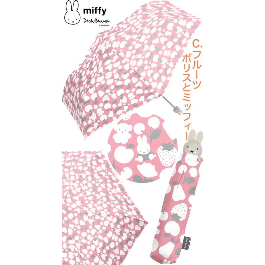Miffy YBB1130 うさぎ ミッフィー 総柄 プリント 折りたたみ傘 Miffy YBB1130 うさぎ ミッフィー 総柄 プリント 折りたたみ傘