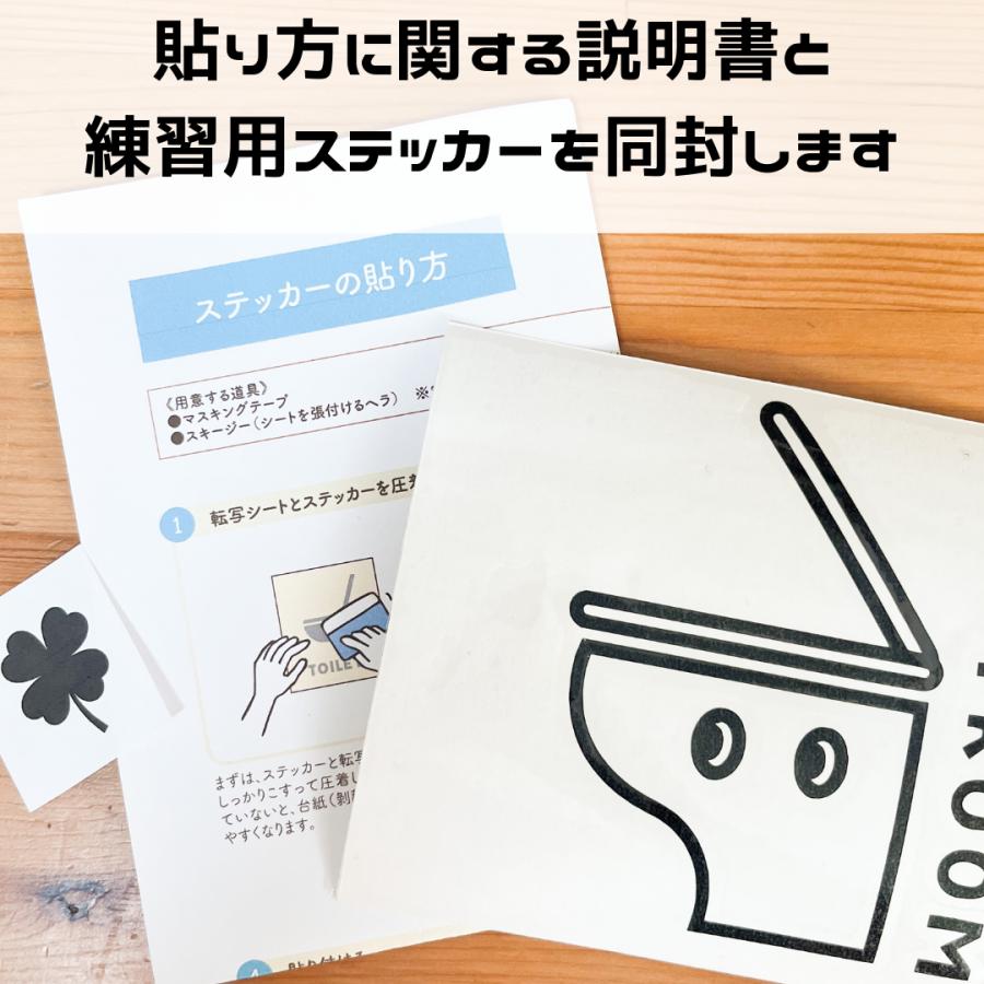 ドアステッカー TOILET トイレ用 シール シンプル かわいい ピクトグラム風 切り文字 カッティングシート (ブラック／ホワイトの2色からお選びください) : nicottoヤフー ...