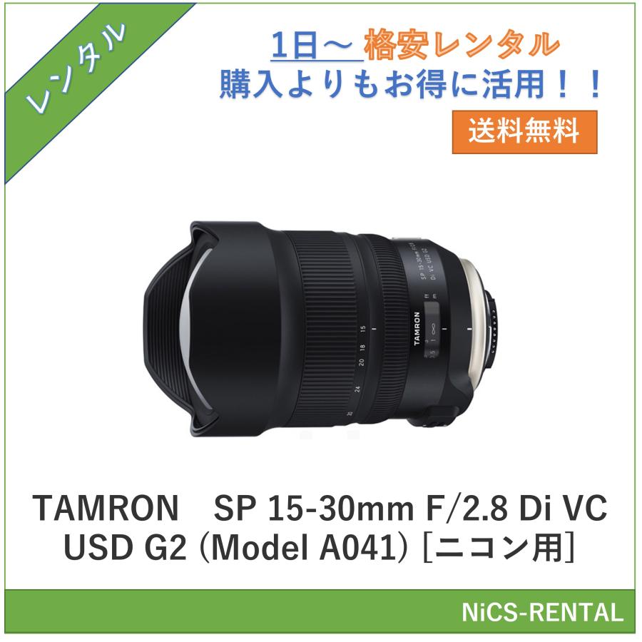 【往復送料無料】SP 15-30mm F/2.8 Di VC USD G2 (Model A041) [ニコン用] TAMRON レンズ ...