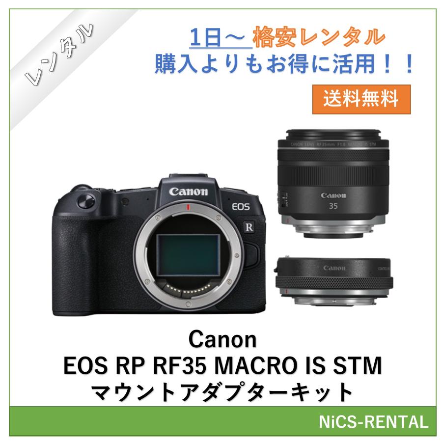 キヤノン 【往復送料無料】EOS RP RF35 MACRO IS STM マウントアダプターキット Canon デジタル一眼レフカメラ 1日 ...