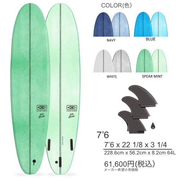 2025 OCEAN&EARTH オーシャンアンドアース OE EZI-RIDER イージーライダーソフトボード 7’6「新品 ...