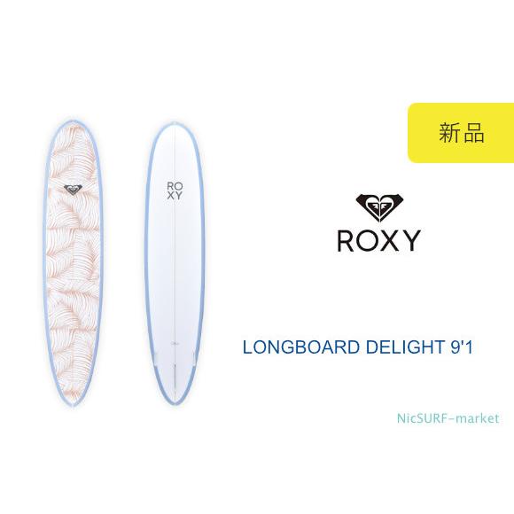 ROXY ロキシーサーフボード DELIGHT ロングボード 9’1「新品」 : NicSURFmarket - 通販 - Yahoo!ショッピング