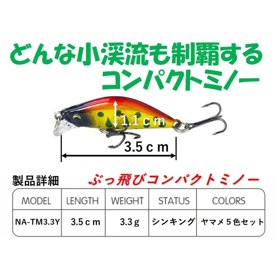 釣具ルアー 渓流ミノー 3.5cm 3.3g シンキング 5色 セット イワナ ヤマメ ニジマス トラウトミノー : na0069 : ナイト ...