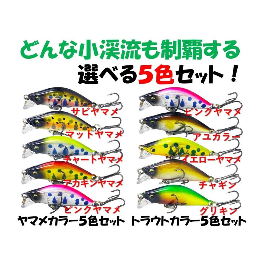釣具ルアー 渓流ミノー 3.5cm 3.3g シンキング 5色 セット イワナ ヤマメ ニジマス トラウトミノー : na0069 : ナイト ...