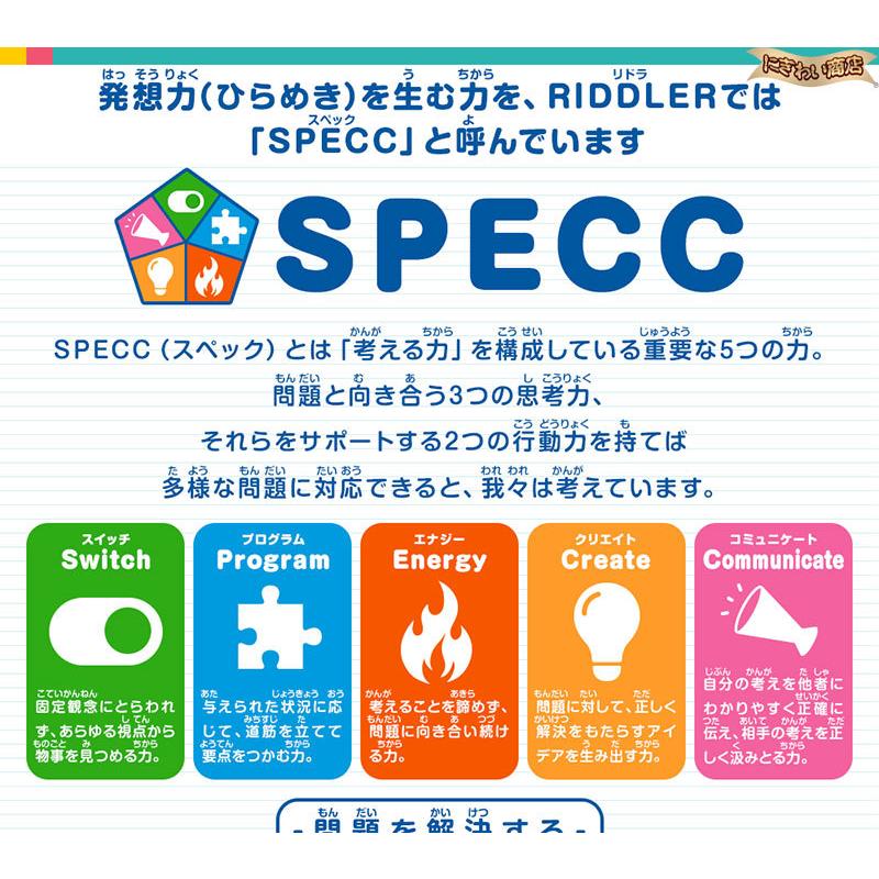 タカラトミー 【お得なセット】スキルアップ タブレットパソコン Spica note（スピカノート）+ ACアダプターTYPE5U 〔即出荷〕 : 変テコ雑貨のにぎわい商店 - 通販 ...