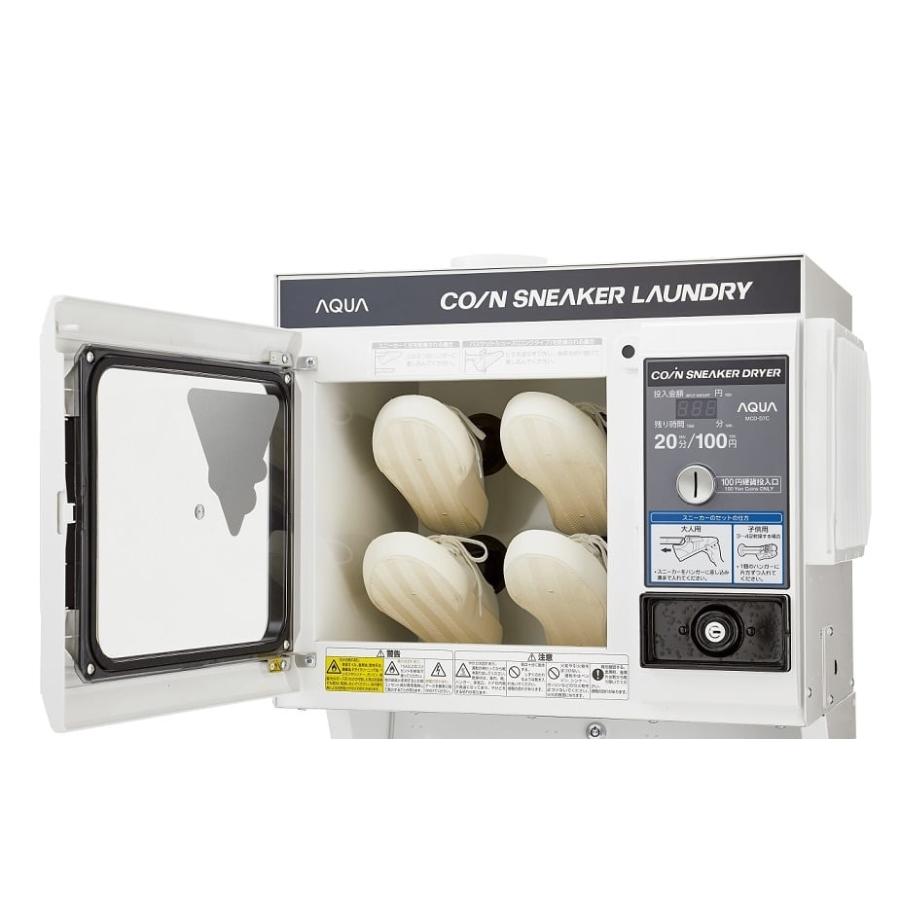 【アクア安心サポート保証5年付き】コイン式スニーカードライヤー スニーカー 乾燥機 業務用乾燥機 業務用 コイン式 小型 日本コインランドリー MCD-D7C : 日本コインランドリー販売 ...
