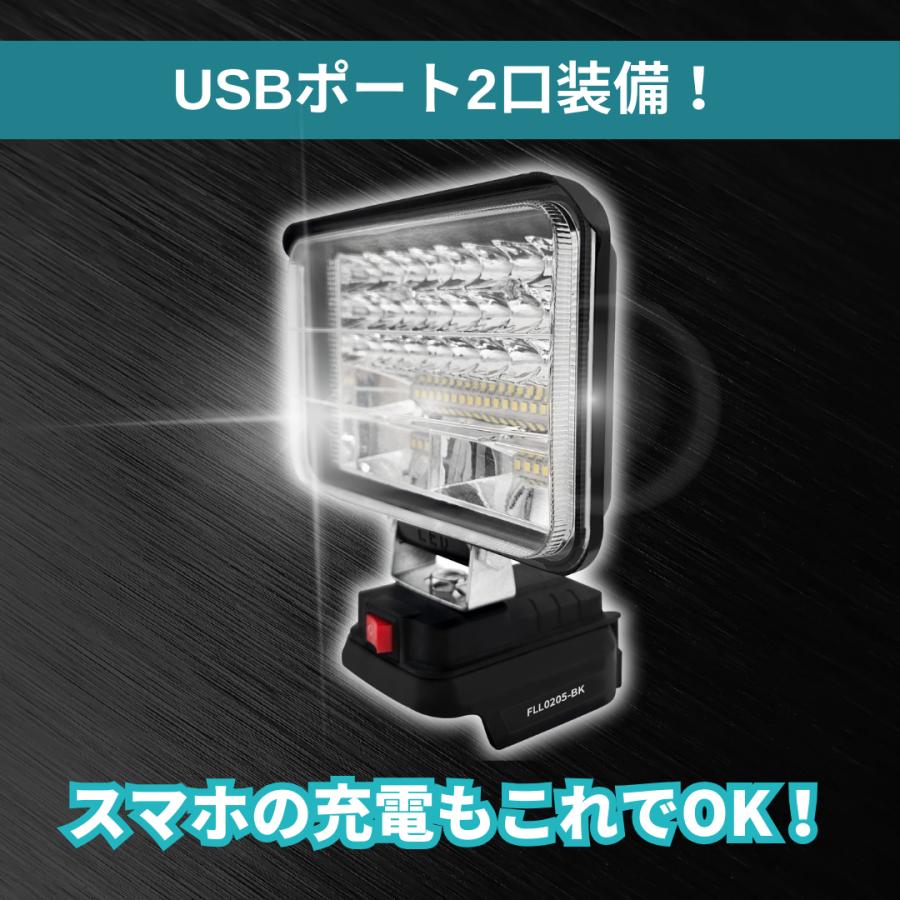 Longsafe マキタ 互換 充電式 960ルーメン LED ワークライト 18V 14.4V 作業灯 投光器 2口 USB 搭載 現場作業 アウトドア 防災用 バッテリー別売 ...