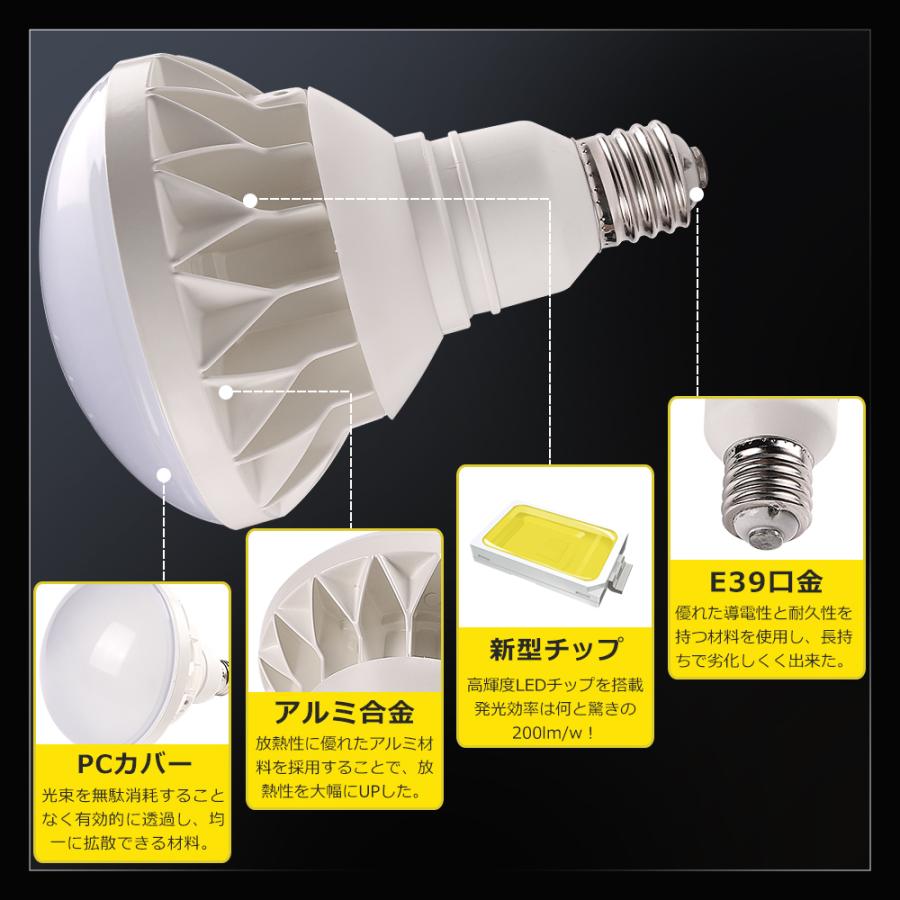 4個セット バラストレス水銀灯 led 50W 10000LM PAR56 E39 セルフバラストレス 水銀ランプ LED電球 LEDレフ電球 LEDビーム電球 レフランプ LED ...