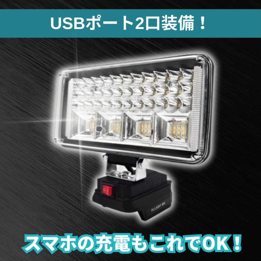 Longsafe マキタ互換 充電式 1180ルーメン LED ワークライト 18V 14.4V 作業灯 投光器 2口 USB 搭載 現場作業 アウトドア 防災用 バッテリー別売 ...