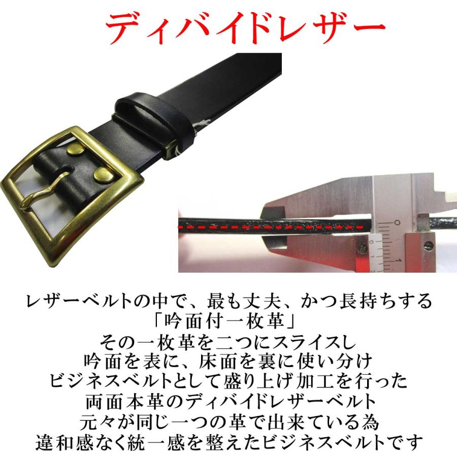 日本製 紳士 ビジネスベルト 約30mm フェザー 両面本革 ディバイド 訳アリ 1006-00406 : 日本橋洋装雑貨店 ヤフーショップ - 通販 - Yahoo!ショッピング
