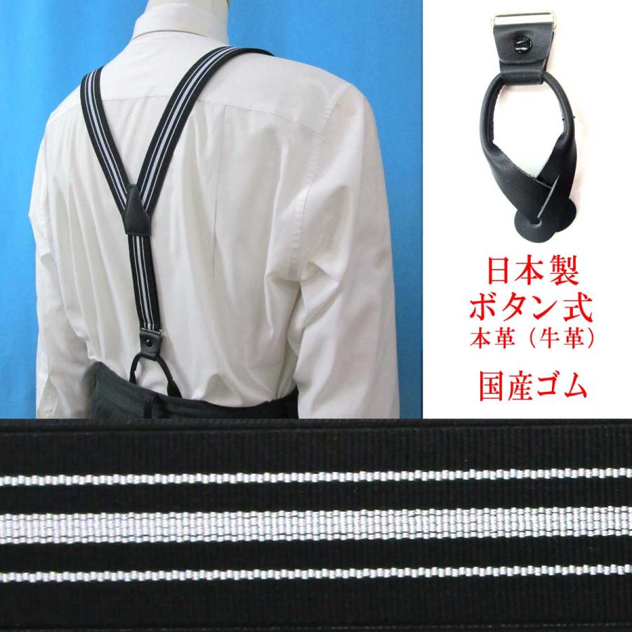 日本製 30mm Y型サスペンダー 背革 博多織調 七々子 ボタン式 カシメ モーニング 4110-87002-a : 4110-87002-a : 日本橋洋装雑貨店 ヤフーショップ - 通販 ...