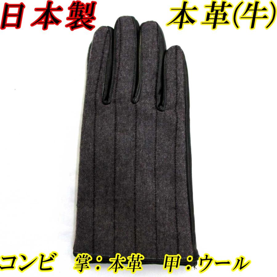 日本製 メンズ 革手袋 コンビ 本革 牛革×ウール 縦ライン 6156-92005 : 日本橋洋装雑貨店 ヤフーショップ - 通販 ...
