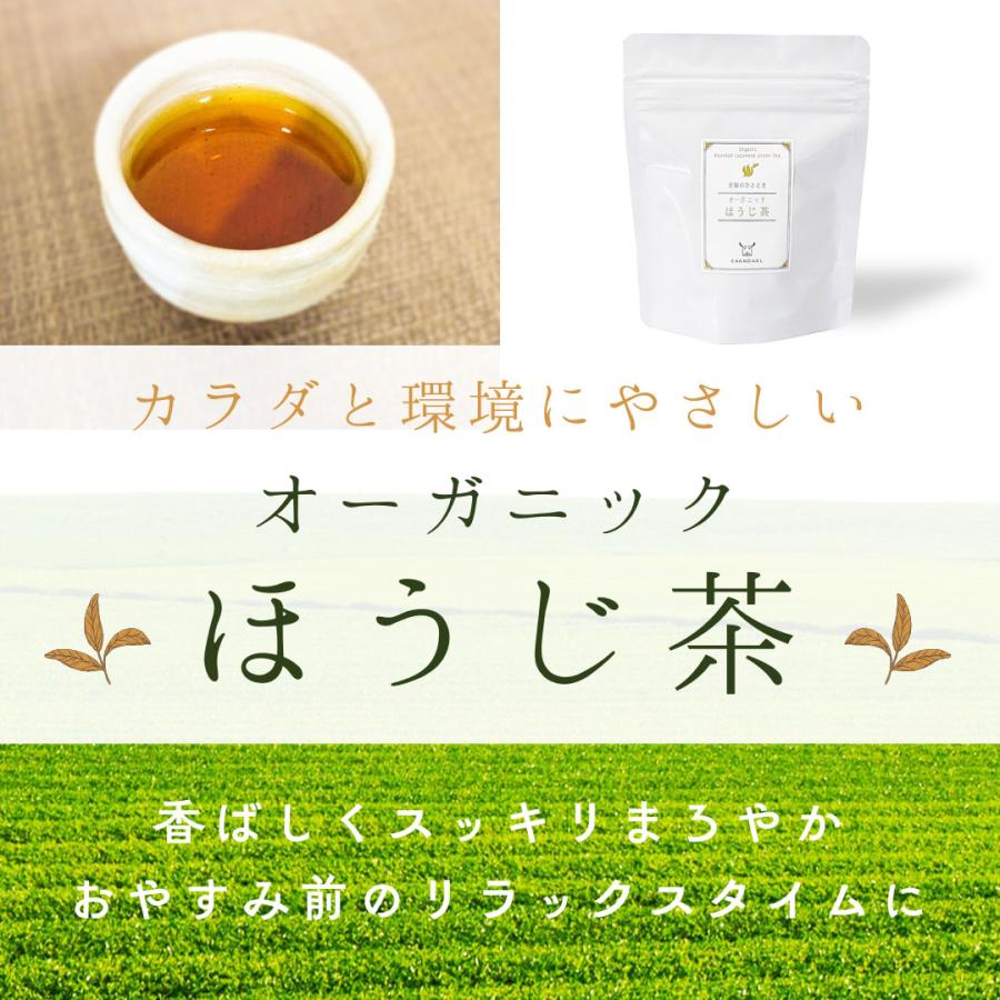 オーガニック ほうじ茶 40g 国産茶葉100% 京都宇治茶 有機JAS マクロビ 温活 おいしい焙じ茶 焙煎 : chlf0112 : 日本茶マルシェ - 通販 - Yahoo!ショッピング