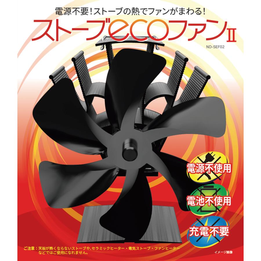 日本電興 ND-SEF02 ストーブエコファンII : 日本電興Yahoo!店 - 通販 - Yahoo!ショッピング