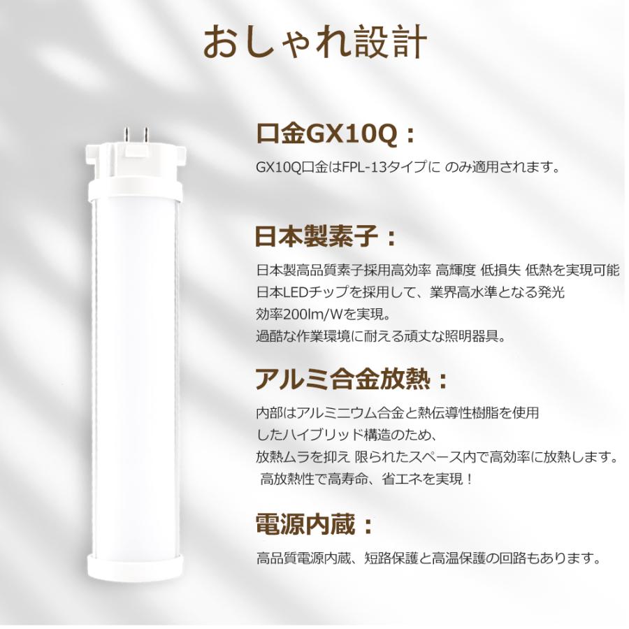 4本 FPL13EX FPL13形 6W 1200lm 口金GX10q-2 ツイン1 LED コンパクト形蛍光ランプ LED電球 LED蛍光灯 ...